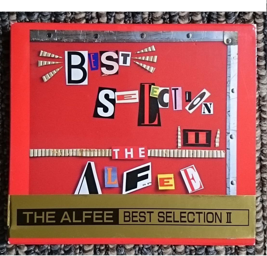Amazon.co.jp: KF THE ALFEE アルフィ BEST SELECTION II 廃盤 歌手 ロック 星空のディスタンス メリーアン : おもちゃ