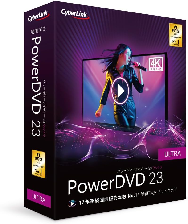 Amazon.co.jp: PowerDVD 23 Ultra 通常版 | 動画再生 DVD再生 ブルーレイ再生 | 永続ライセンス| : PCソフト
