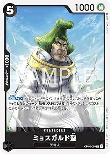Amazon.co.jp: One Piece Card Game, Protagonist of the New Era St ...