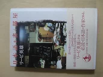 Amazon.co.jp: Japanese writing room libi hero good : Toys & Games