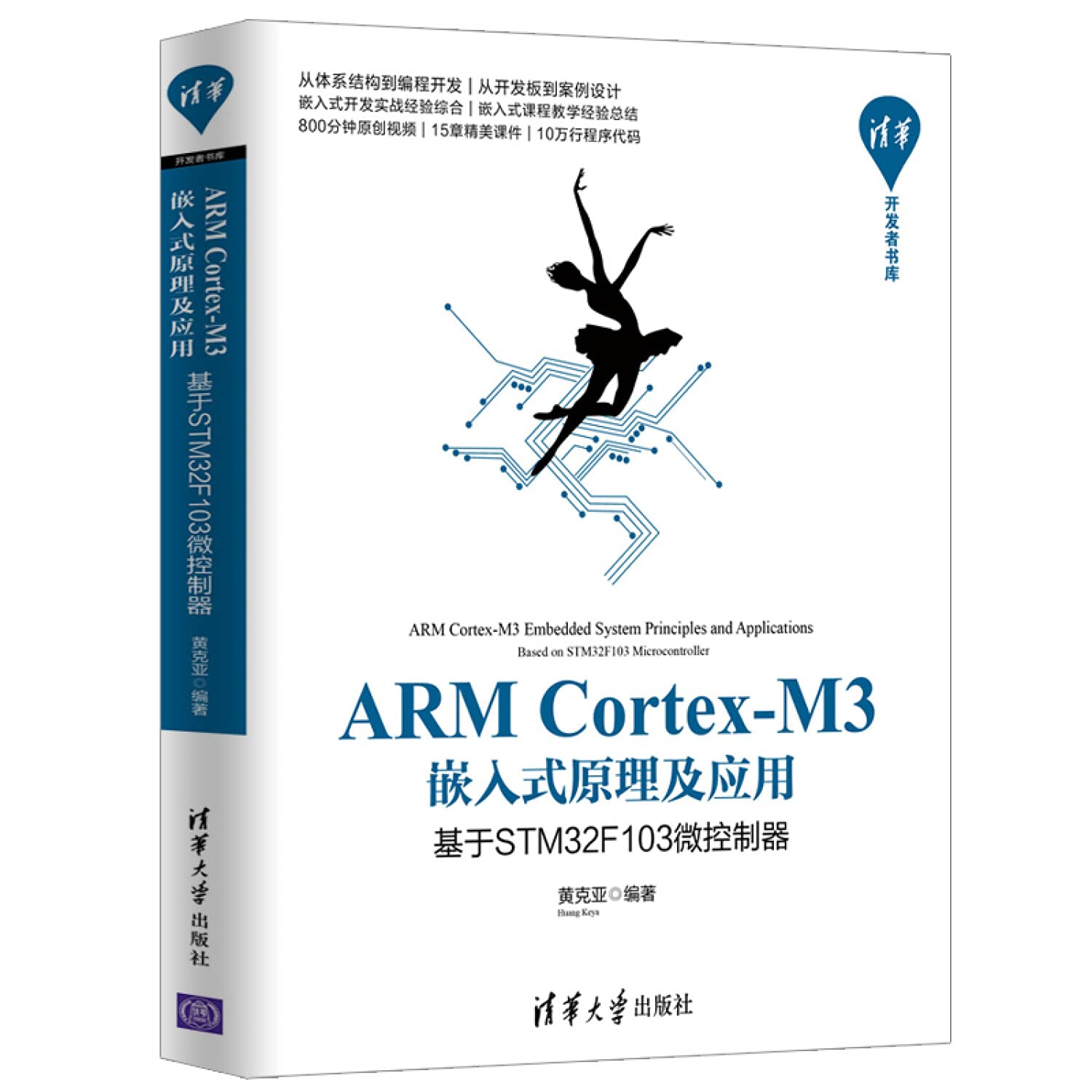 Amazon.com: ARM Cortex-M3 embedded Principles and Applications: STM32F103 microcontroller-based ...