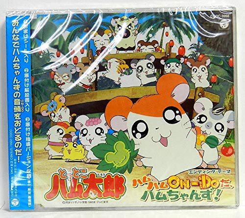 Hamu-Hamu Ondo Hamu-Chans - Amazon.com Music