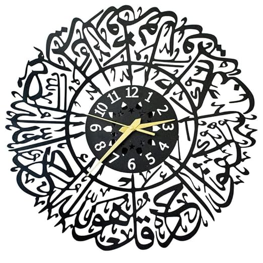 Buy Unique Laser | Surah Al Ikhlas Metal Islamic Clock Unique Designer ...