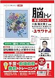 ・ブランド:ユザワヤ(Yuzawaya)・製造元:ユザワヤ（Yuzawaya）・モデル:YN-10・製造元/メーカー部品番号:YN-10・出来上がりサイズ:額内径 縦36.4cm×横29.7cm・用意するもの:縫い糸、縫い針、はさみ、テープ...