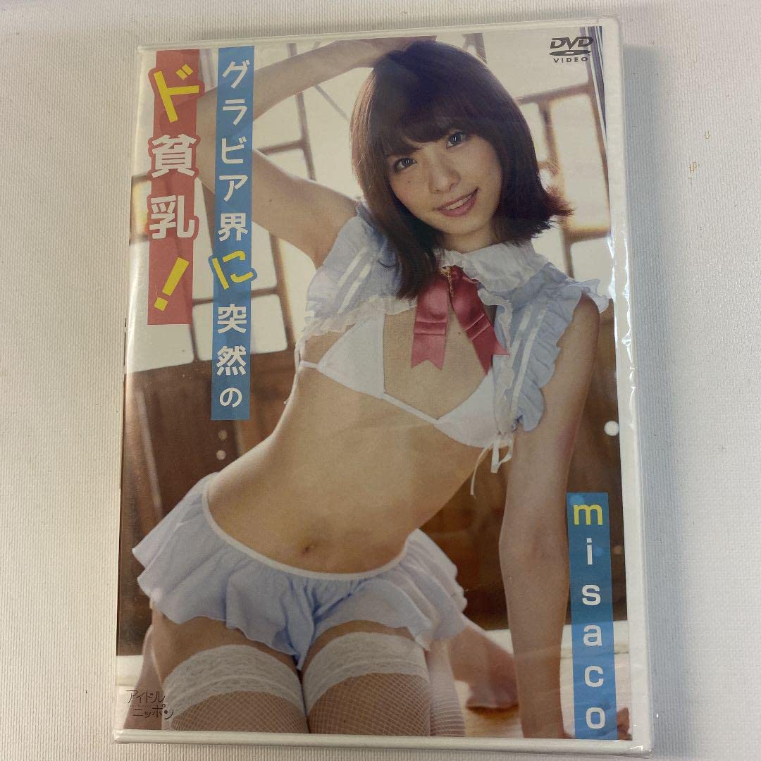 Smallest Breast In The World