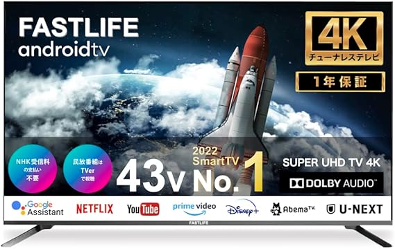 Amazon | FASTLIFE テレビ 4K 43V型 チューナーレス スマートテレビ HDMI対応 防犯カメラ 液晶モニターにもなる万能型TV Android TV 国内保証1年付き ...