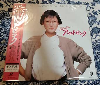 Amazon.co.jp: LD ★ Love is Always Amando Pink [Unopened] Kanako Higuchi ...