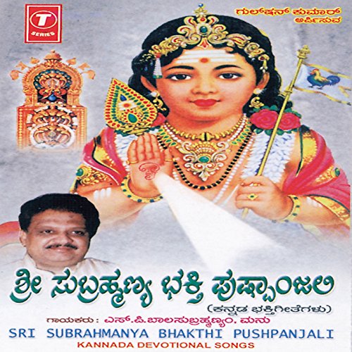 Amazon Music - L. KrishnanのSri Subrahmanya Bhakthi Pushpanjali - Amazon ...