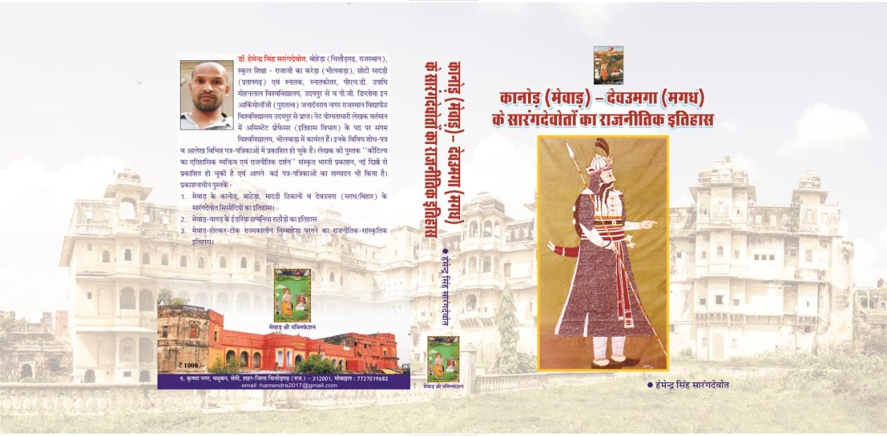 Buy Political History of Sarangdevots of Mewar & Magadh Book Online at Low Prices in India ...