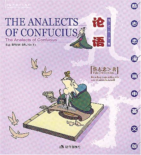 The Analects of Confucius (English-Chinese): Analects of Confucius ...