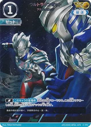 Amazon.co.jp: 【パラレル・[17/20]】ウルトラマンカードゲーム BP01-073 ウルトラマンゼット アルファエッジ (AP アートパラレル) ブースターパック 地球の守護者 ...