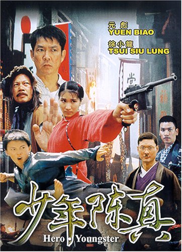 Amazon.com: Hero Youngster [DVD] : Yuen Biao, Marsha Yuen: Movies & TV