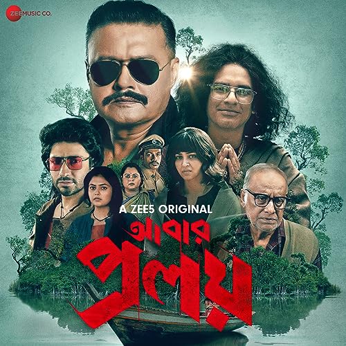 Abar Proloy : Amit Chatterjee: Amazon.fr: Digital Music