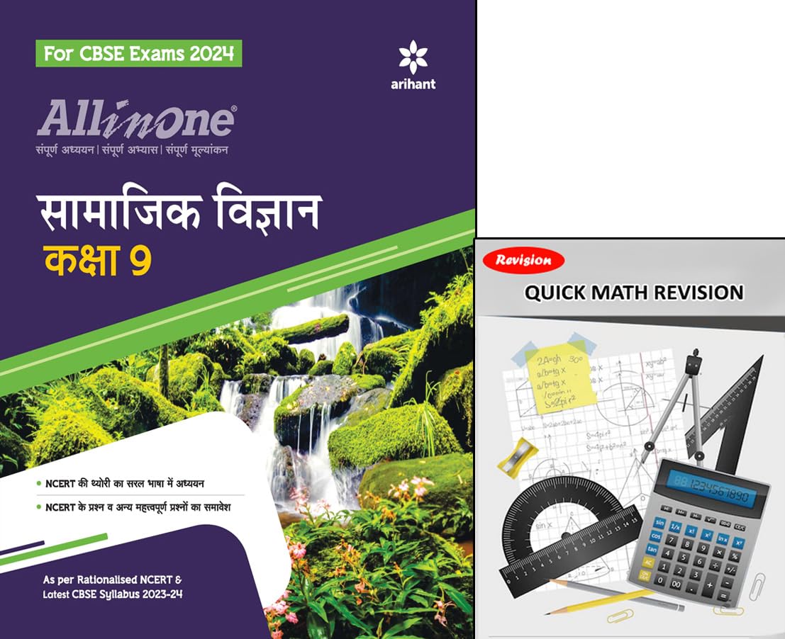 All In One Samajik Vigyan in Hindi by Arihant Publication For Class 9th ...