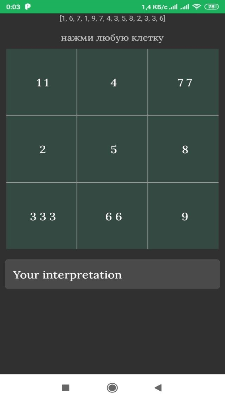 Shade Numbers - App on Amazon Appstore