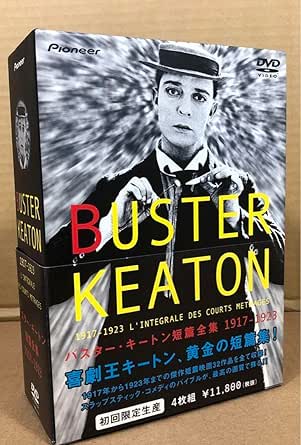 Amazon.co.jp: バスターキートン短篇全集1917-1923〈初回限定生産4枚組〉 : パソコン・周辺機器