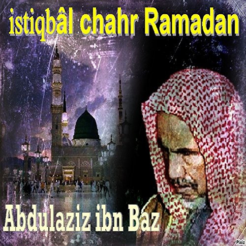Amazon.com: Istiqbâl Chahr Ramadan (Quran) : Abdulaziz ibn Baz: Digital ...