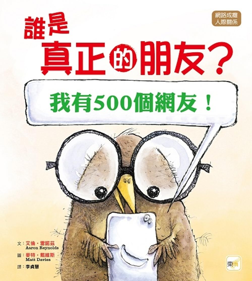 Amazon.com: Nerdy Birdy Tweets (Chinese Edition): 9789575215187 ...