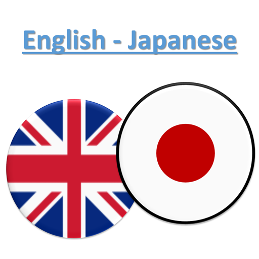 Japanese Translator - App on Amazon Appstore