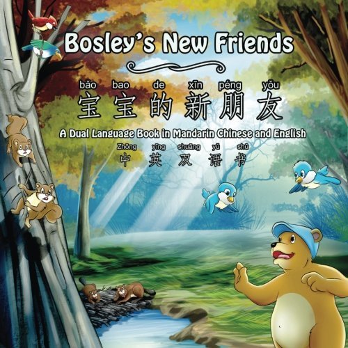 Bosley's New Friends (bao bao de xin peng you): A Dual-Language Book in ...