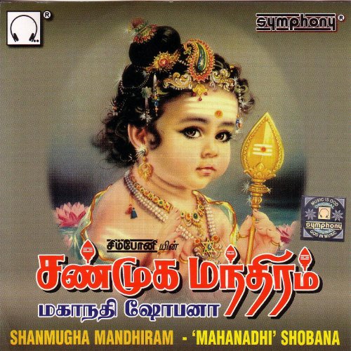 Play Shanmugha Mandhiram by Mahanathi Shobana on Amazon Music