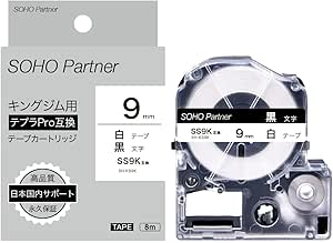 Amazon | SOHO Partner キングジム用 テプラPRO テープカートリッジ 幅9mm 白地黒色文字 長8m SS9K 互換 | テープ | 文房具・オフィス用品