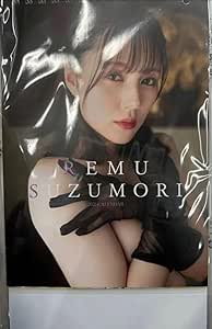 Amazon.co.jp: 2025 Top Calendar Remu Suzumori : Office Products