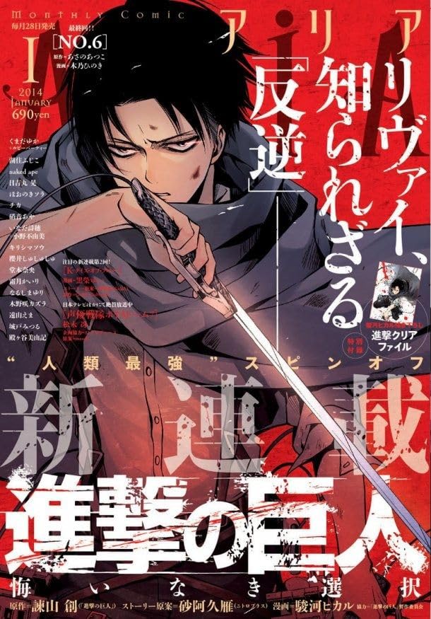 MOMENT PRINTS Levi Ackerman Attack On titan Manga Poster - Anime ...
