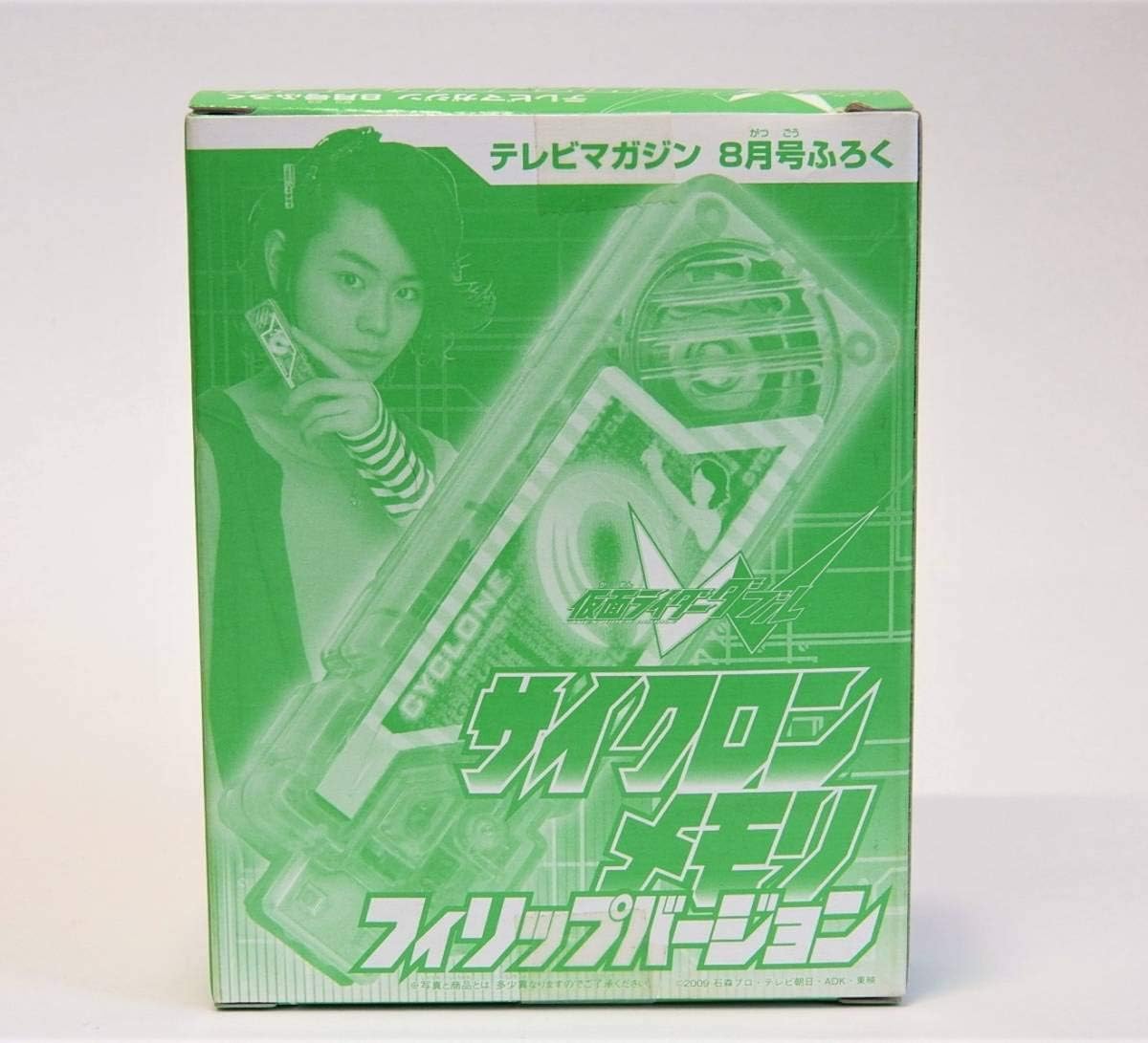 Amazon.co.jp: Cyclone Memory Philip Version Masaki Sugada Magazine TV ...