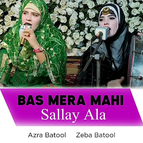 Écouter Bas Mera Mahi Sallay Ala par Azra Batool sur Amazon Music Unlimited