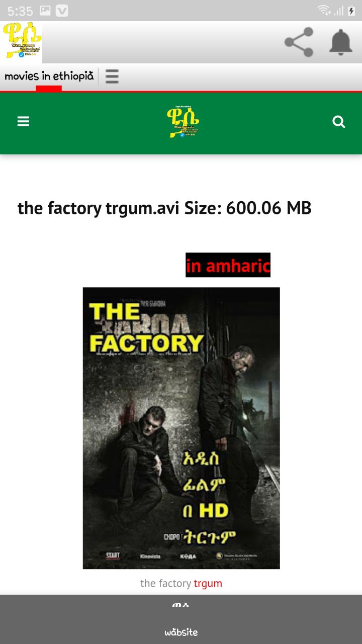 wase records vip - App on Amazon Appstore