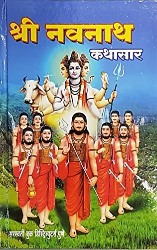 Buy Shri Navnath Kathasaar Book Online at Low Prices in India | Shri ...