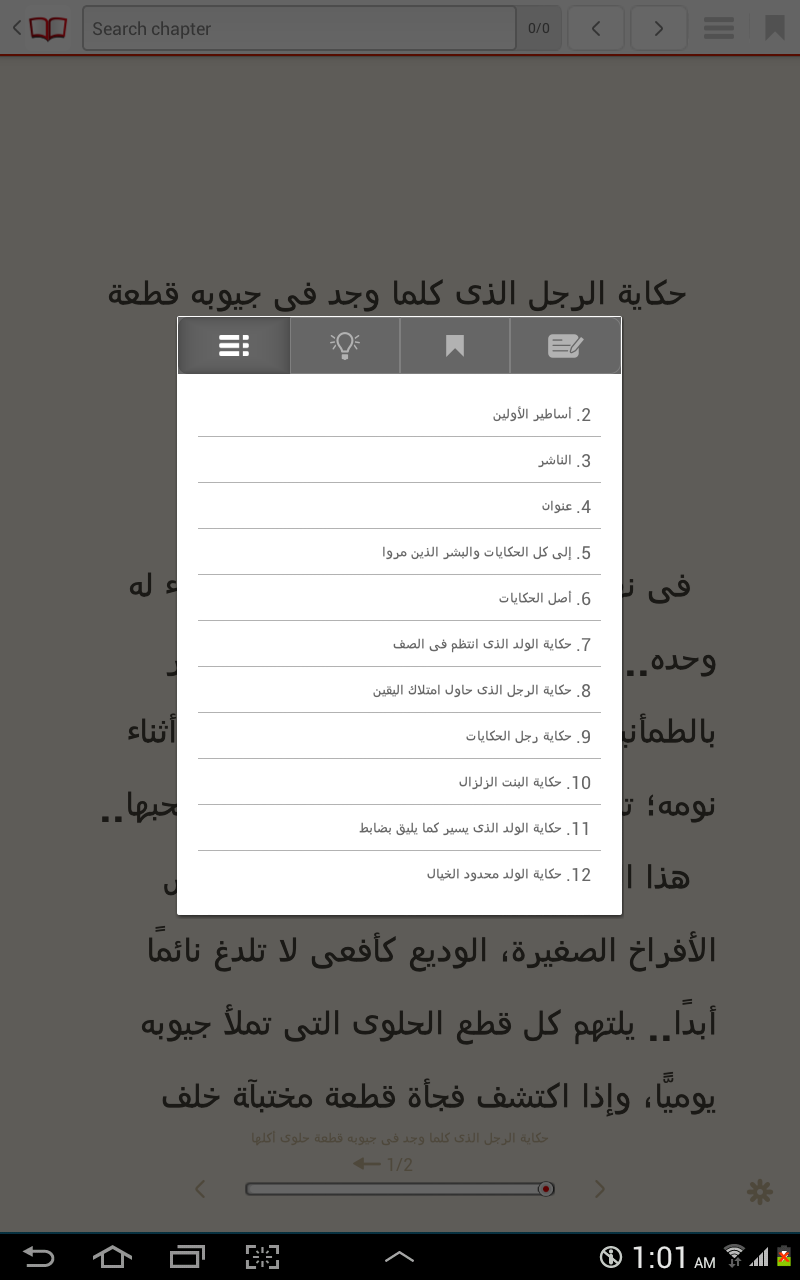 Kotobi - App on Amazon Appstore