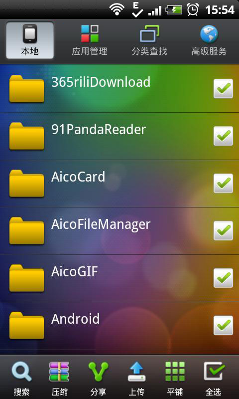 Aico File Manager v1.1.3:Amazon.com:Appstore for Android