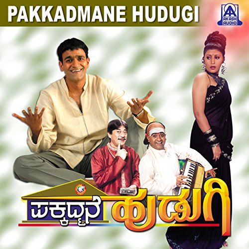 Reproducir Pakkadmane Hudugi (Original Motion Picture Soundtrack) de ...