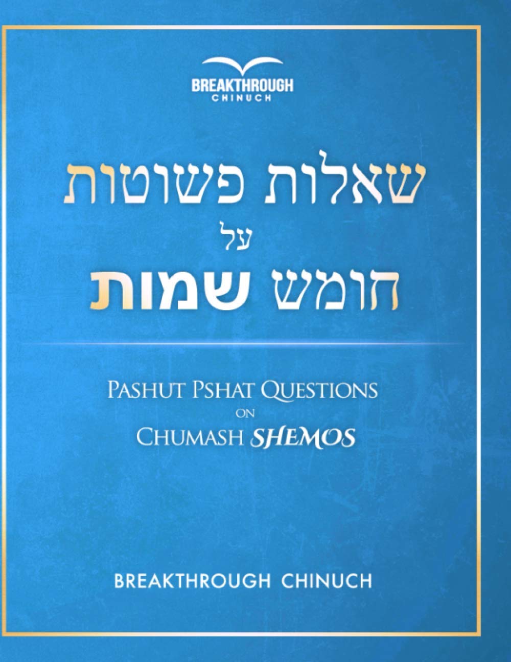 Pashut Pshat Questions on Chumash Shemos (Hebrew Edition): Chinuch ...