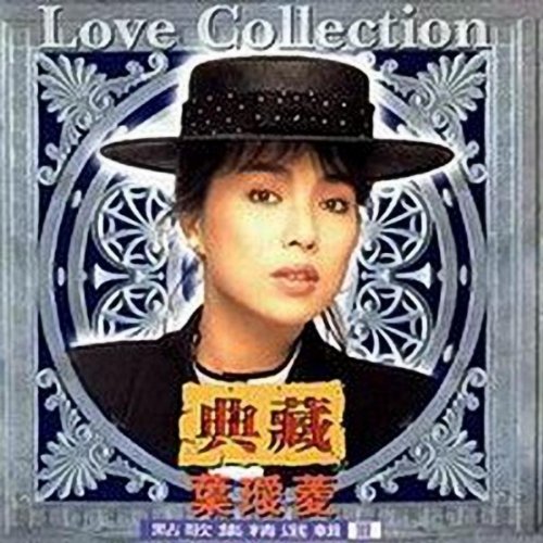 Play Best Colletion of Ye Ailing 3 by Ye Ailing on Amazon Music