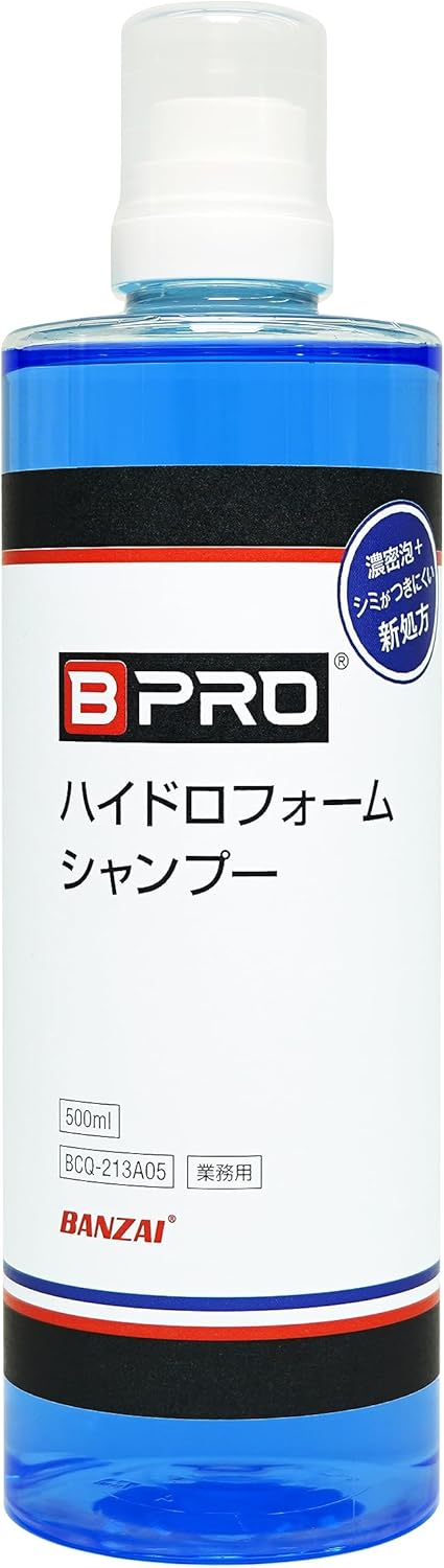 Amazon.co.jp: BPRO カーシャンプー ハイドロフォームシャンプー 500ml 洗車 [シミになりにくく、泡持ちがいい] フォームガン対応 コーティング車対応 日本製 花粉 ...