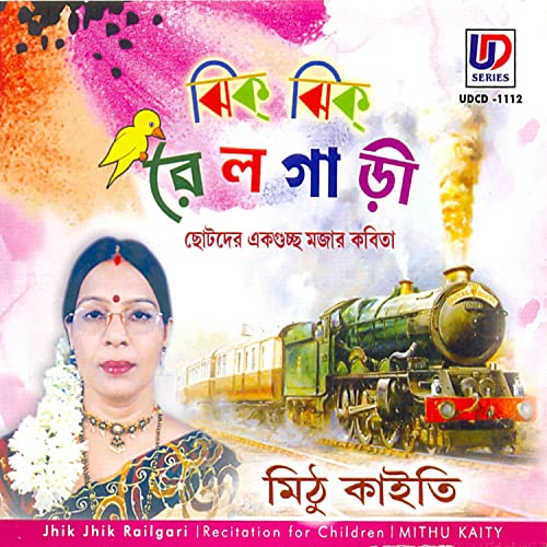 Amazon.com: Jhik Jhik Railgari : Mithu Kaiti: Digital Music