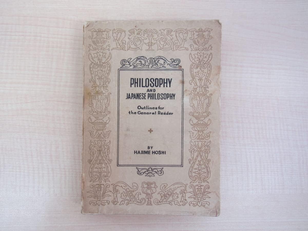 Amazon.co.jp: HAJIME HOSHI（星一）直筆献呈サイン入(松方幸次郎親族宛)『PHILOSOPHY AND ...