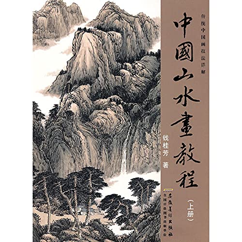 traditional Chinese landscape painting Chinese painting techniques ...
