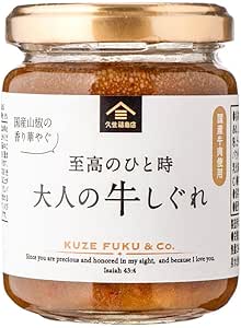 Amazon.co.jp: 久世福 新 至高のひと時 大人の牛しぐれ 135g : 食品・飲料・お酒