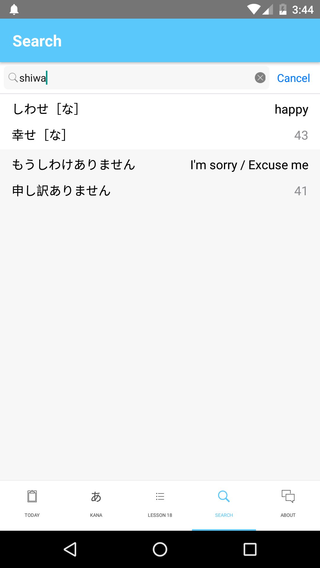Minna no Nihongo - みんなの日本語 - App on Amazon Appstore