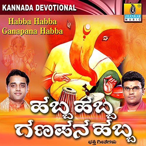 Amazon MusicでAjay Warrier, Hemant Kumar & Divya RaghavanのHabba Habba ...