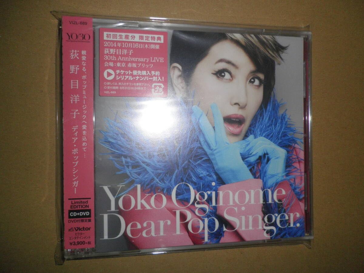 Amazon.co.jp: 【】CD+DVD 荻野目洋子「ディア・ポップ・シンガー」DVD付限定盤 : おもちゃ