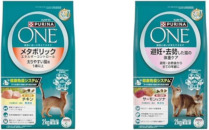 Amazon | 【セット買い】ピュリナ ワン ピュリナワンキャット メタボリックエネルギーコントロール 1歳から全ての年齢に チキン 2kg(500gx4袋入り) + ピュリナ ワン ...