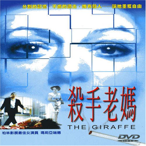 Giraffe [1998] [USA] [DVD]: Amazon.es: Películas y TV