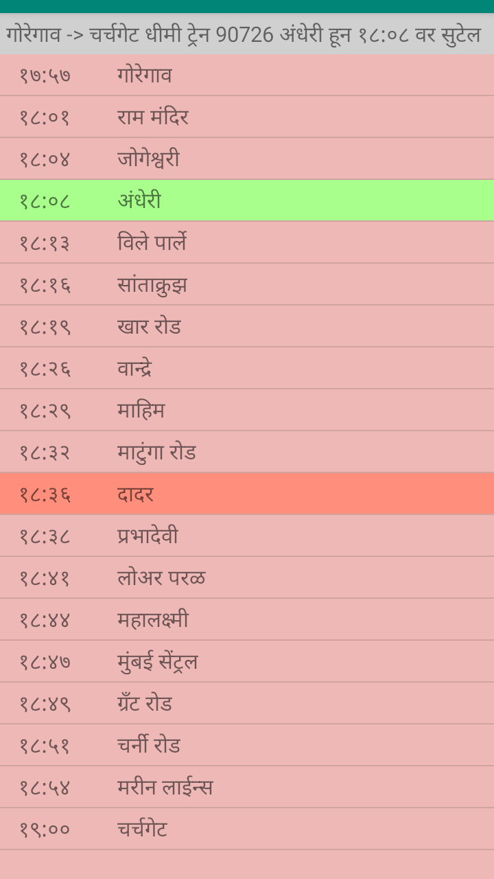 Mumbai Local Train Timetable - App on Amazon Appstore