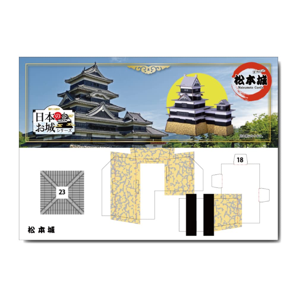 Amazon.com: hacomo japanese castle matsumoto castle : Toys & Games