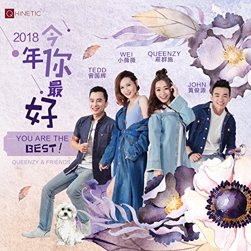 Amazon.co.jp: 今年你最好 : Queenzy Cheng 莊群施: デジタルミュージック